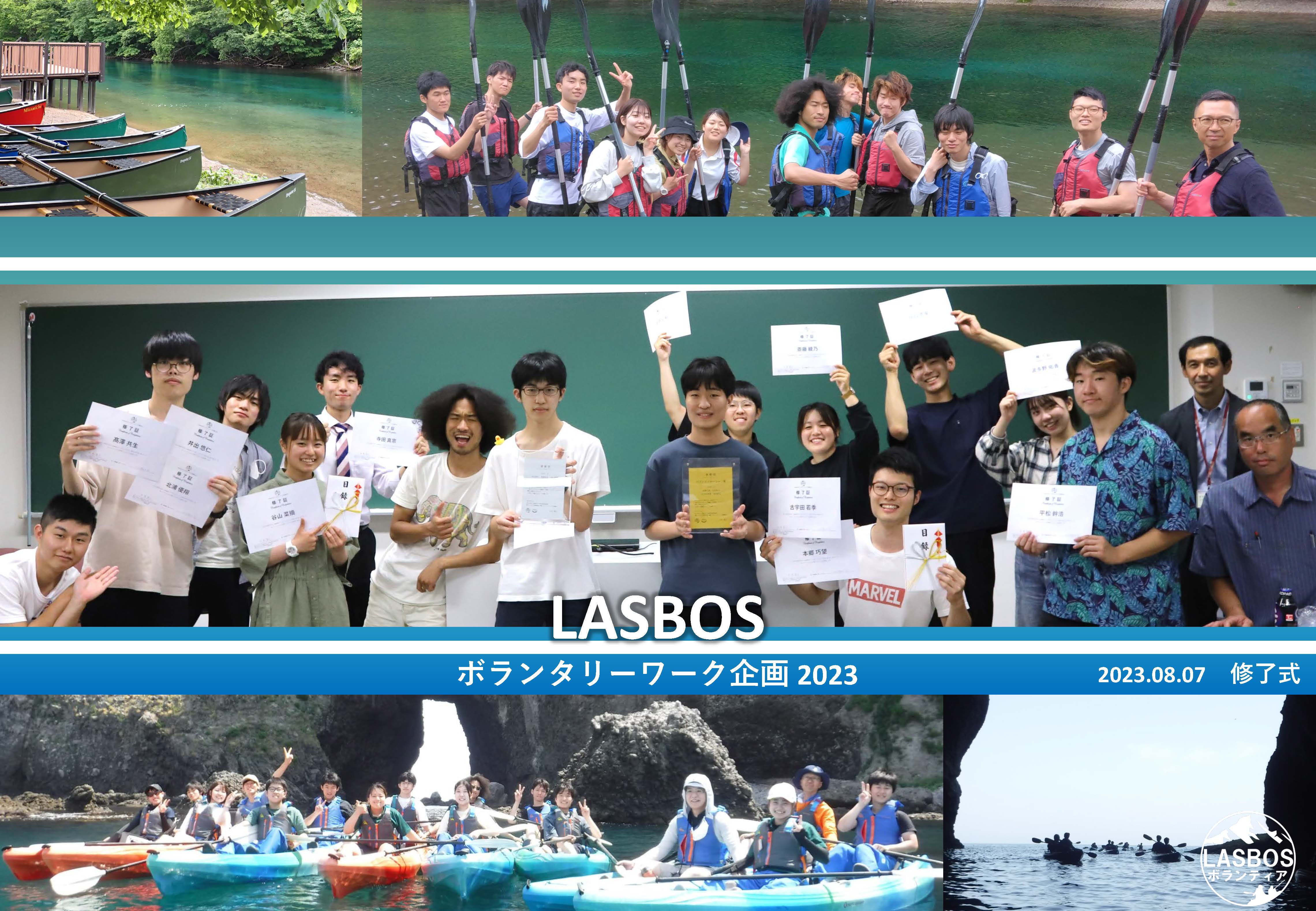 コース: ギャラリー | LASBOS Moodle